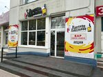 Крепкое хмельное (Shumyatskogo Street No:4А, Severniy Microdistrict), bar  Krasnoyarsk'tan