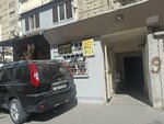 Ayaqqabı Təmiri (Arif Mehdiev Street No:160, Baku), ayakkabı tamiri  Bakü'den