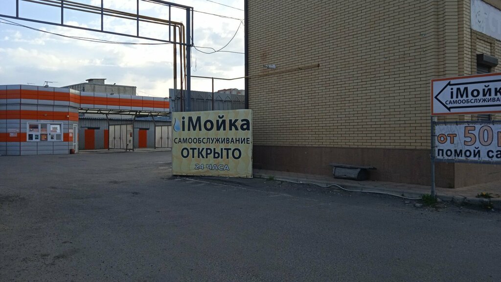 Oto yıkama IМойка, Stavropol, foto