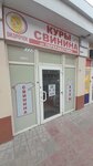 Мясная продукция (prospekt Stroiteley No:1А), kanatlı hayvan ürünleri ve yumurta  Engels'ten
