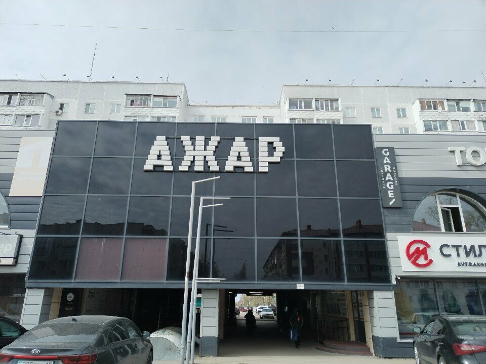 Büyük mağazalar Azhar, Petropavl (Petropavlovsk), foto