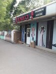 Ainura (Kurmanjan datka Street No:175А), çanta ve valiz mağazaları  Osh'tan