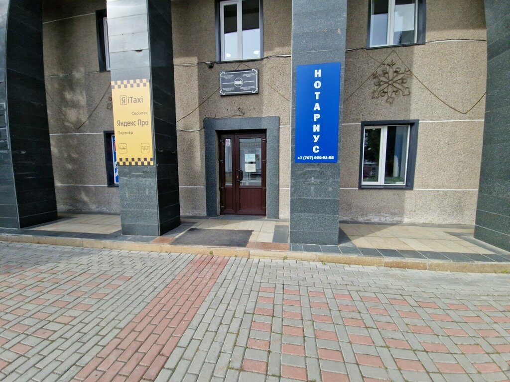 Özel ders hizmetleri Aladdin, Öskemen (Ust‑Kamenogorsk), foto