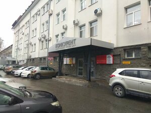 ProPharm (Kievskaya Street No:76), kozmetoloji, kozmetik salonları  Tomsk'tan