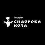 Сидорова Коза (Malo-Tobolskaya Street No:23К), market  Barnaul'dan