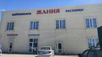 Zhaniya (K. Satpayev Street No:8Б, Almaty City District, Qarǵaly turǵyn alaby), restoran  Aktöbe'den