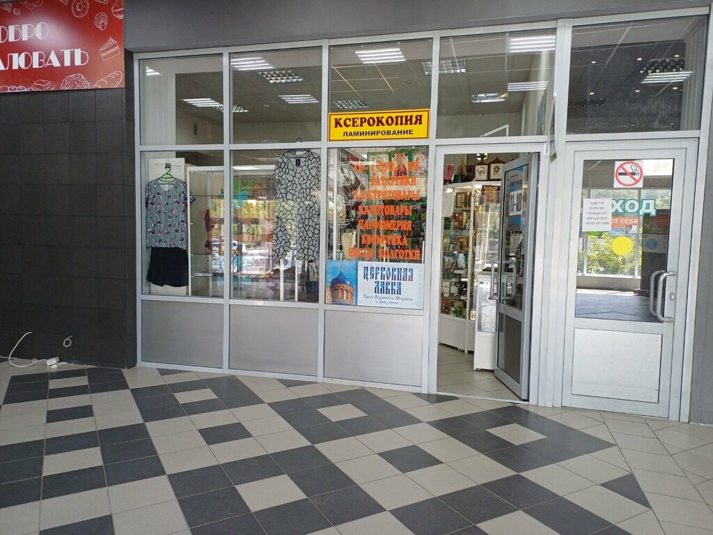 Kozmetik ve parfümeri mağazaları Многопрофильный магазин, Lipetsk, foto