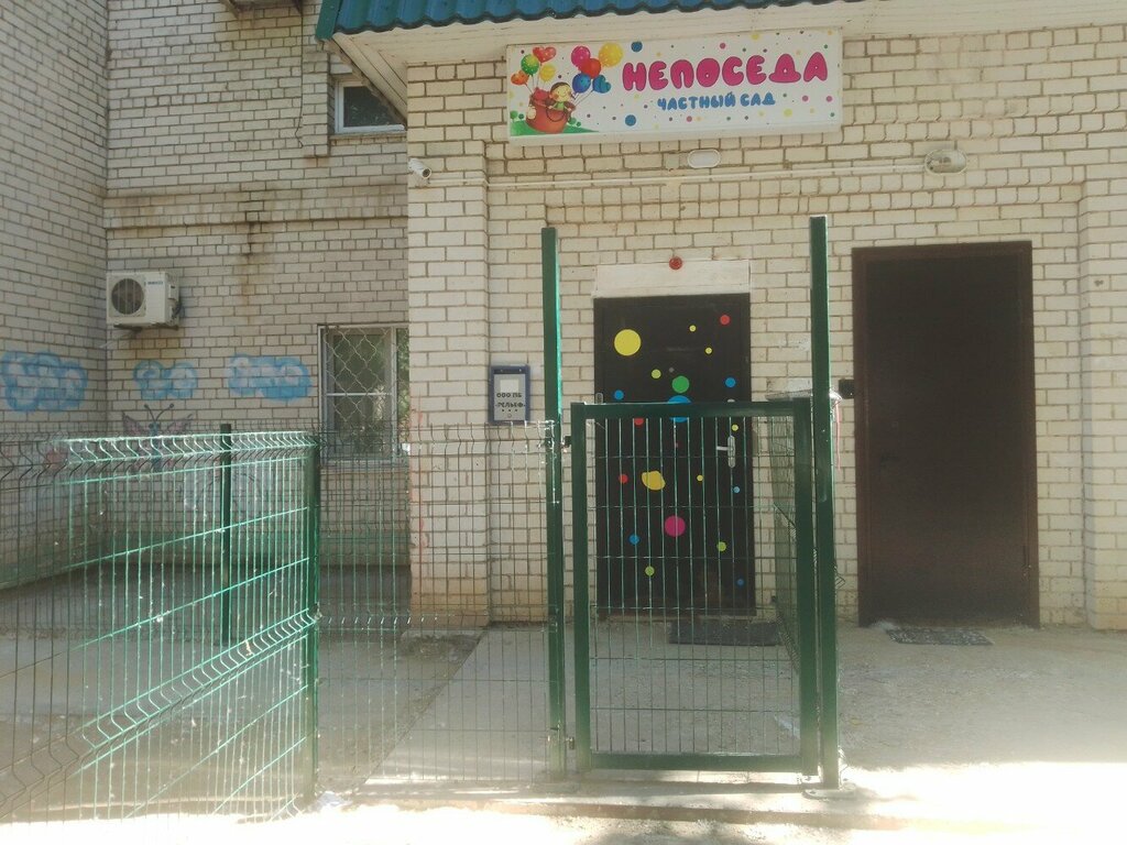 Anaokulları Neposeda, Astrahan, foto