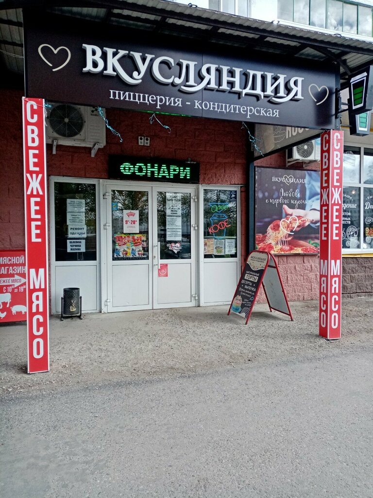 Dondurulmuş gıda firmaları Давлекановский, Ufa, foto