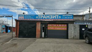 Avtoservis Tranzit (ulitsa Petrushina No:1Ас4, Krasnoyarsk), otomobil servisi  Krasnoyarsk'tan
