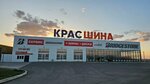 Риф (Eniseyskiy Trakt No:83), jant ve lastikçiler  Krasnoyarsk'tan