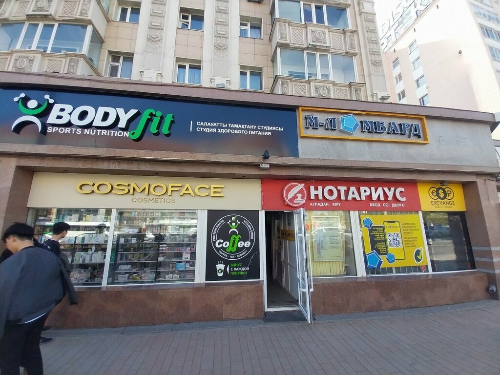 Kozmetik ve parfümeri mağazaları Cosmoface, Astana, foto