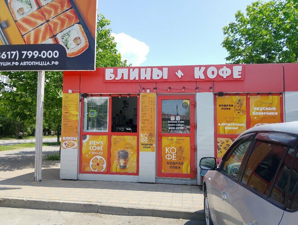 Fast food Блины и кофе, Novorossiysk, foto