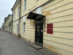 Department of Fire Extinguishing and Emergency Rescue Operations (9th Krasnoarmeyskaya Street No:10Б), devlet kurumları ve bakanlıklar  Saint‑Petersburg'dan