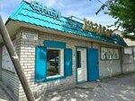Hozdvor (Qabanbay Batır street No:84), ev temizlik ürünleri  Semey'den