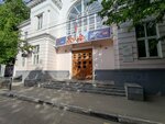 Viktoria (Nikitinskaya Street No:1), dans okulları  Voronej'den