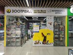 Зоорегион (Kosmonavtov Avenue No:41), teslimat noktası  Yekaterinburg'dan