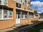 Fennec (Dovatortsev Street No:86/2), çocuk giyim mağazaları  Stavropol'dan