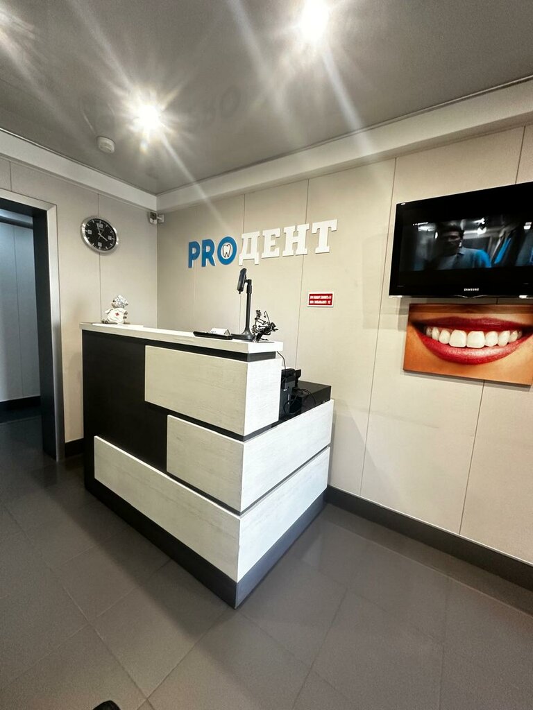Özel ağız ve diş sağlığı klinikleri ve muayenehaneleri Prodent, Vsevolgsk, foto