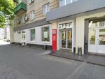 Почта России (Chelyuskintsev street No:149), parsel otomatı  Voronej'den
