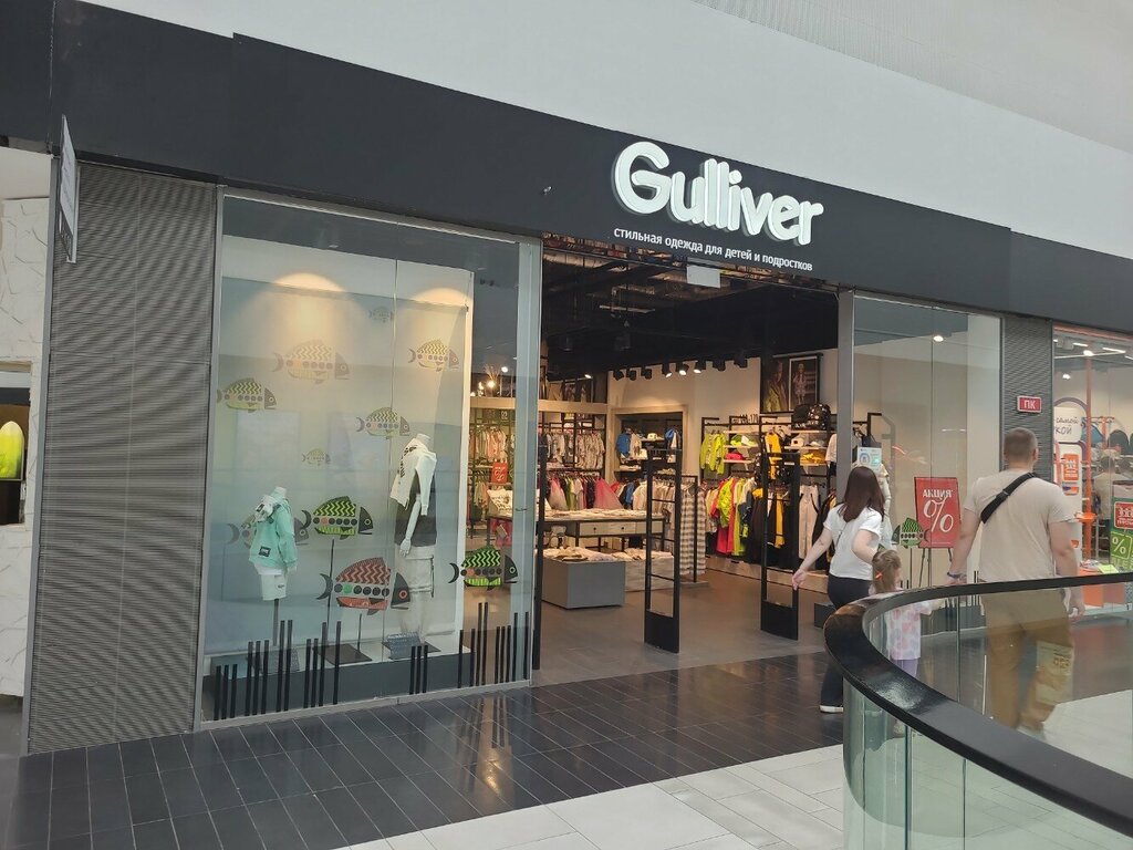 Çocuk giyim mağazaları Gulliver, Saint‑Petersburg, foto