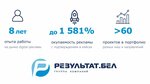 Rezultat. bel (Cimirazieva Street No:65А), i̇nternet pazarlama şirketi  Minsk'ten