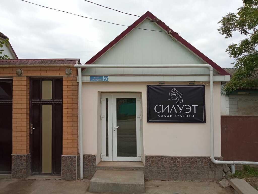Güzellik salonu Силуэт, Dağıstan, foto