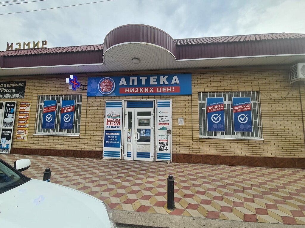 Eczaneler Лцс, Cherkessk, foto