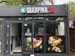 Шаурма 24 (Kommunisticheskiy Avenue No:10А/2, Zapadniy Microdistrict), fast food  Rostov‑na‑Donu'dan