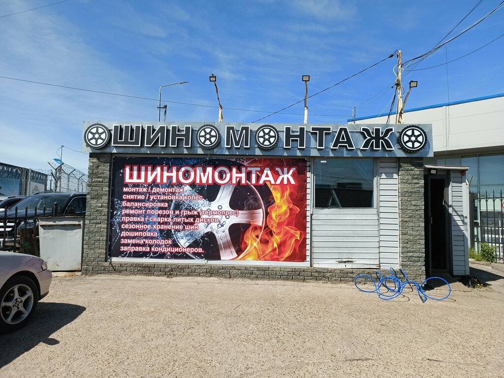 Tire service Шиномонтаж, Nijni Novgorod, foto