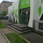 Kazflor (Astana, Petrov kóshesi), çiçekçiler  Astana'dan