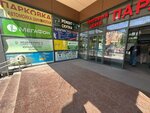 Мой заграничный паспорт, криптобиокабина (3rd Parkovaya Street No:24, Moscow), anlık fotoğraf  Moskova'dan