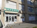 Drugstore (Babеk Avenue No:740), eczaneler  Bakü'den