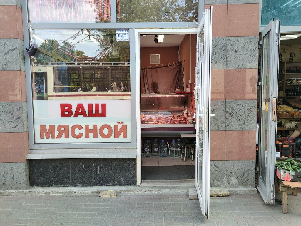 Kasap, şarküteri Ваш Мясной, Saint‑Petersburg, foto