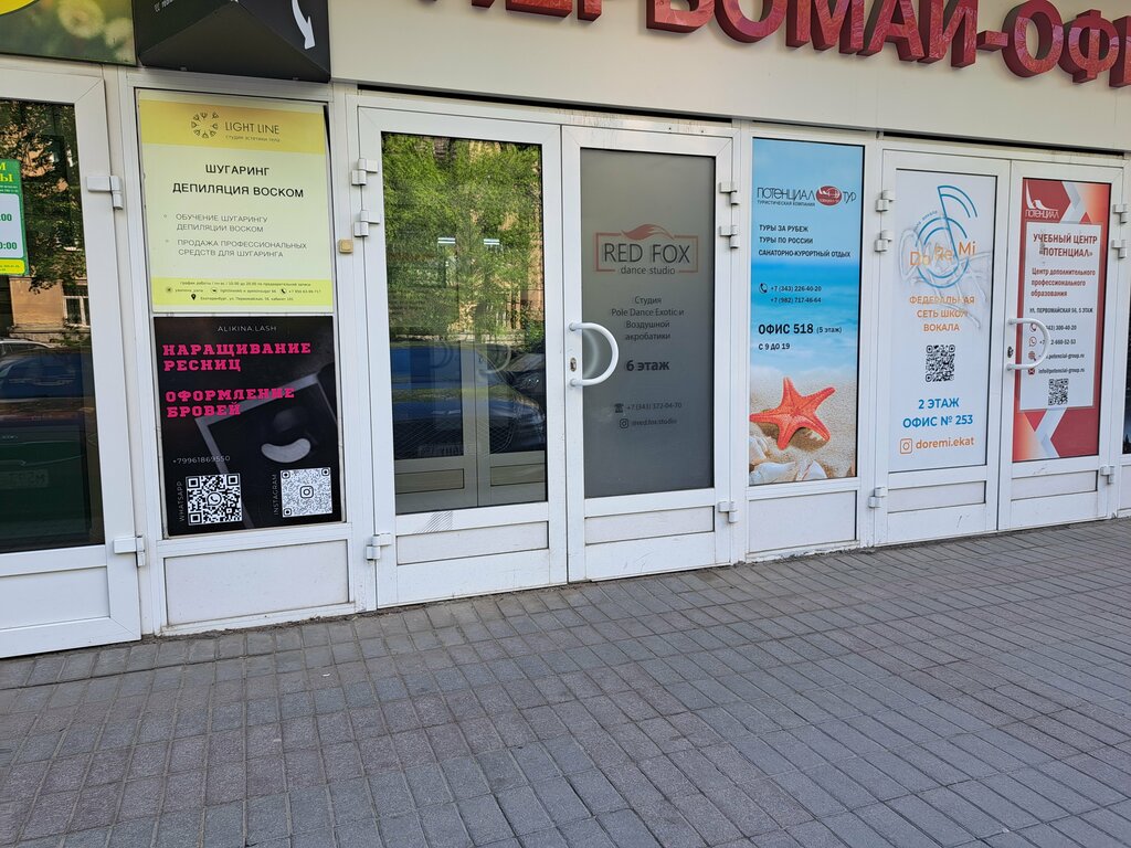 Ağda Light Line, Yekaterinburg, foto