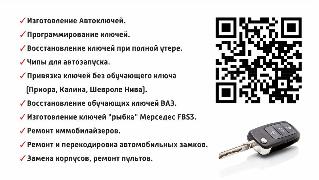 Araba anahtarları Автомобильные ключи и брелоки, Valuyki, foto