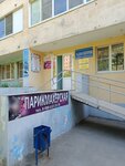 Ваш мастер (ulitsa Narimana Narimanova No:2), güzellik salonu  Voljski'den