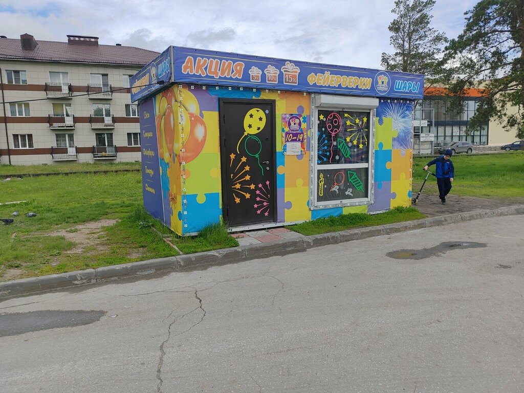 Hediyelik eşya mağazaları Мастерская праздника, Berdsk, foto
