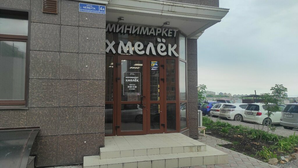 Bira dükkanı Хмелек, пивной маркет, Vladivostok, foto