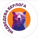 Медведева Берлога (Rakhmaninova Street No:10, Donetskiy District), etkinlik organizasyonu  Velikiy Novgorod'dan