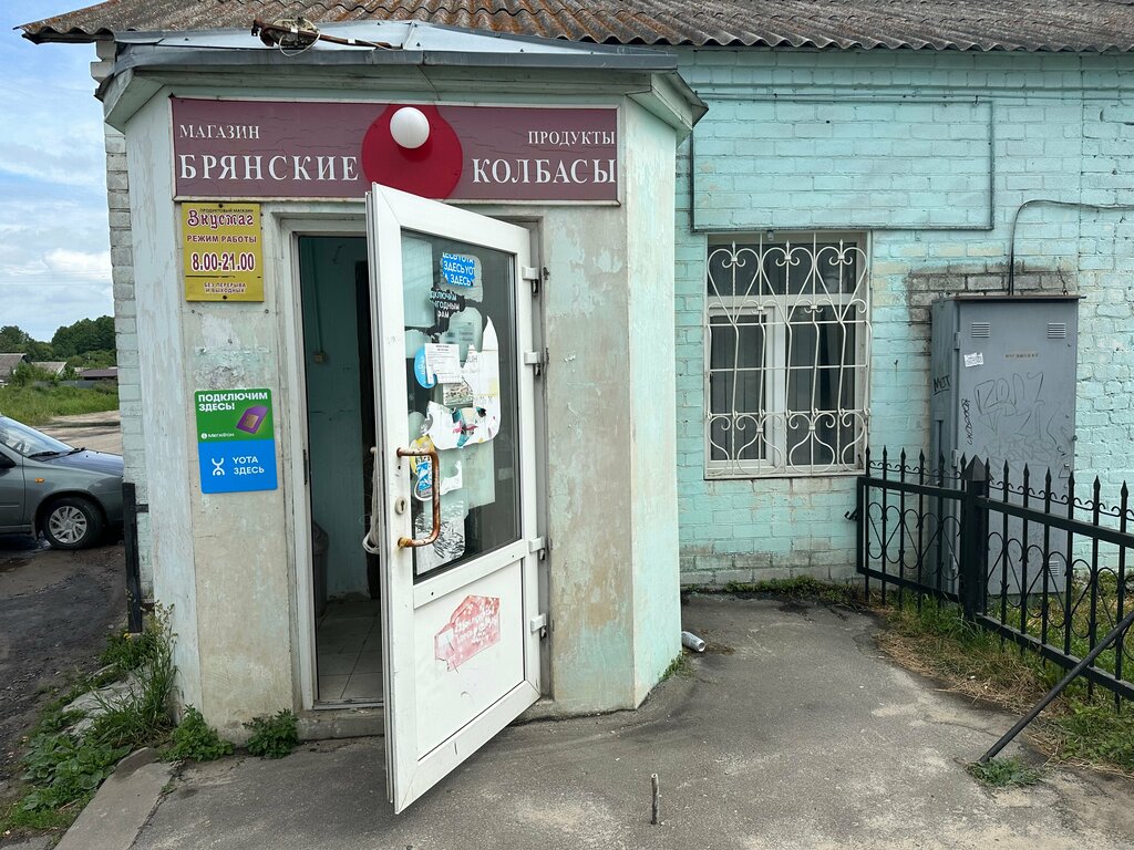 Market Брянские колбасы, Jukovka, foto