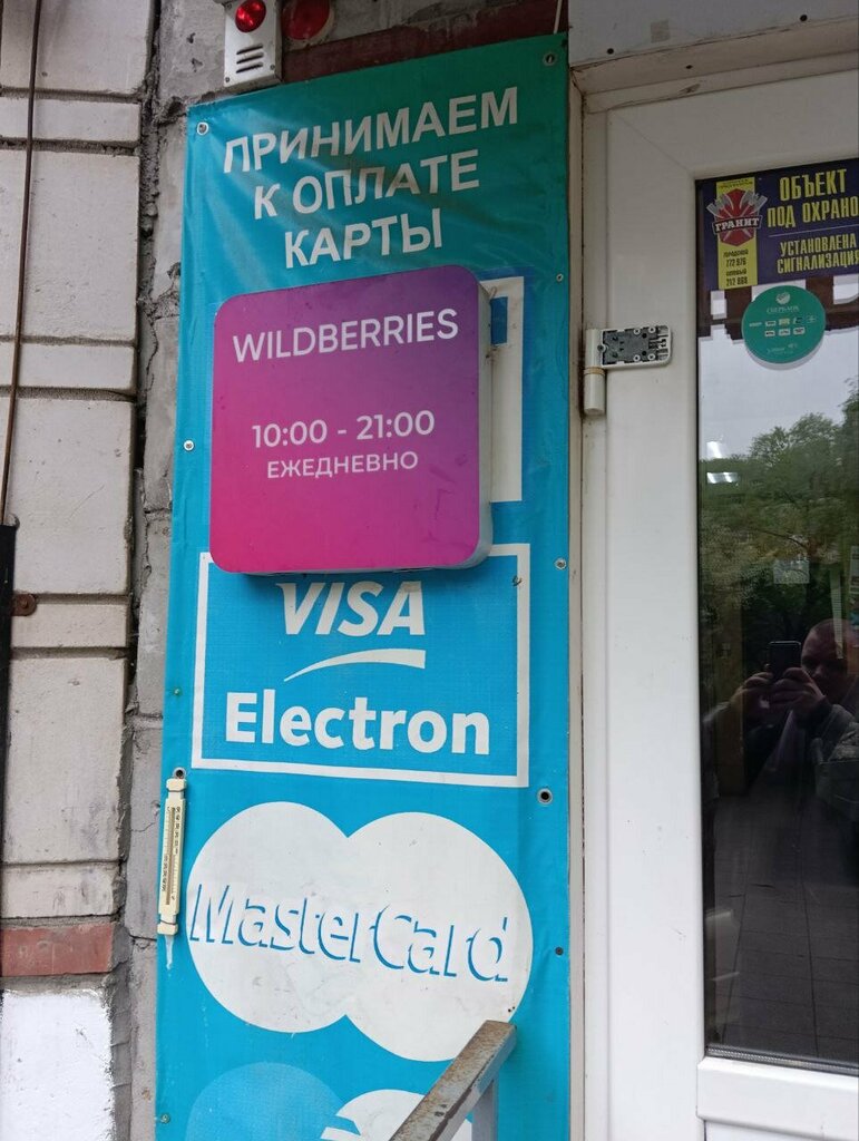 Market Магазин продуктов, Seversk, foto