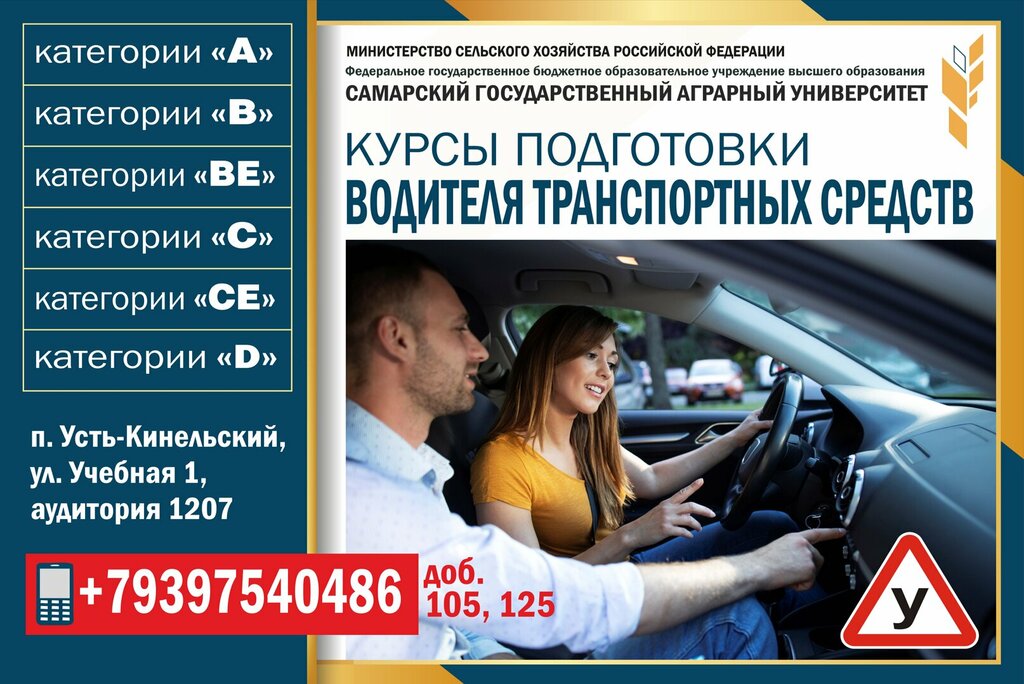 Sürücü kursları АвтоАкадемия, Samarskaya oblastı, foto