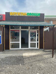 Фрукты-овощи (No:706, sadovodcheskoye tovarishchestvo Donskoye), manavlar  Rostovskaya oblastından
