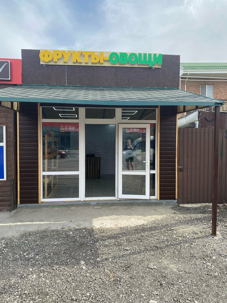 Manavlar Фрукты-овощи, Rostovskaya oblastı, foto