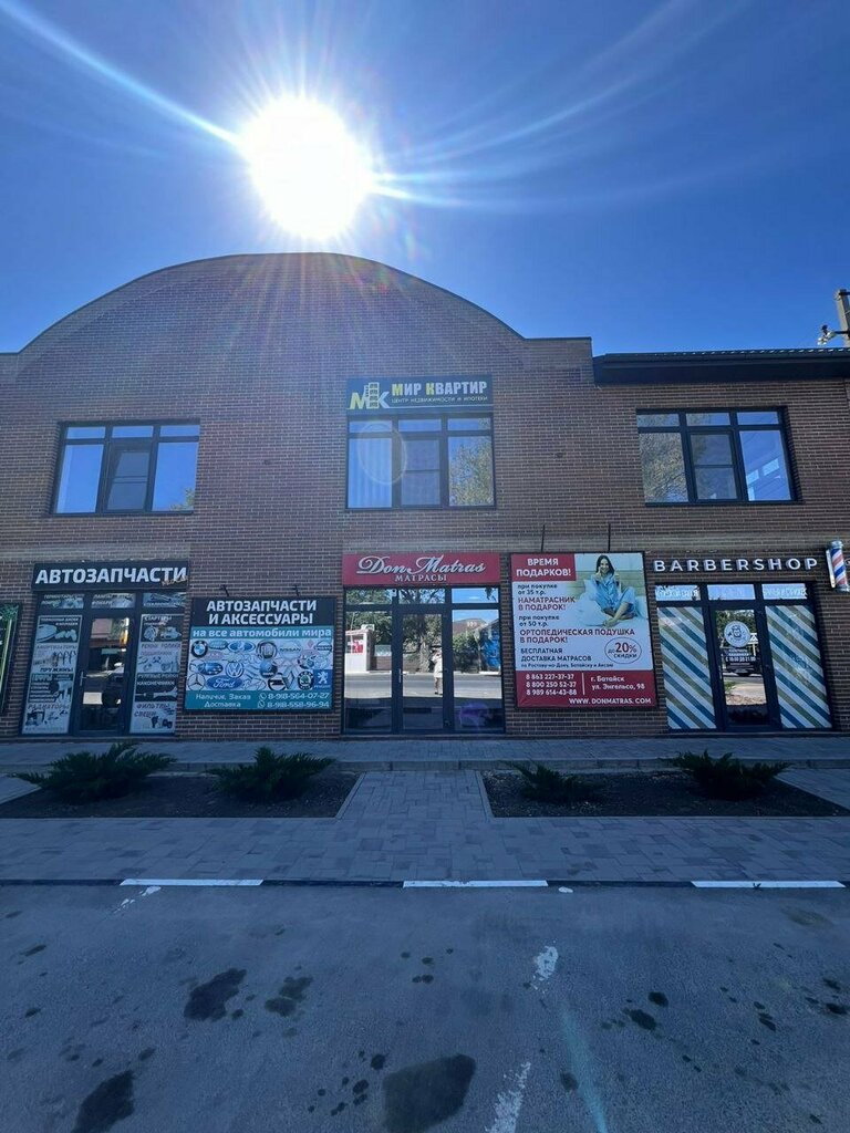 Emlak ofisi Мир квартир, Bataysk, foto