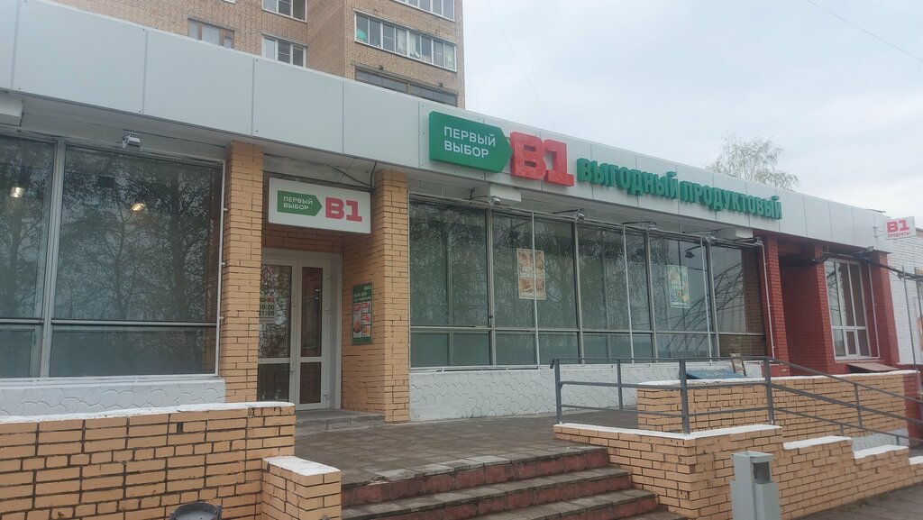 Market V1-Pervyj vybor, Voskresensk, foto