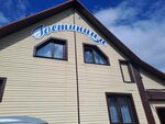 Чистая душа (Zelyonaya ulitsa No:12А, selo Mayma), otel  Altay Cumhuriyeti'nden
