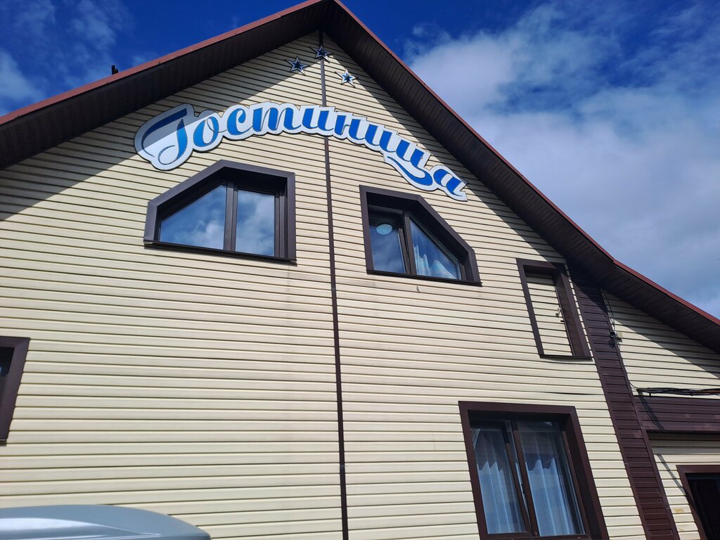 Otel Чистая душа, Altay Cumhuriyeti, foto