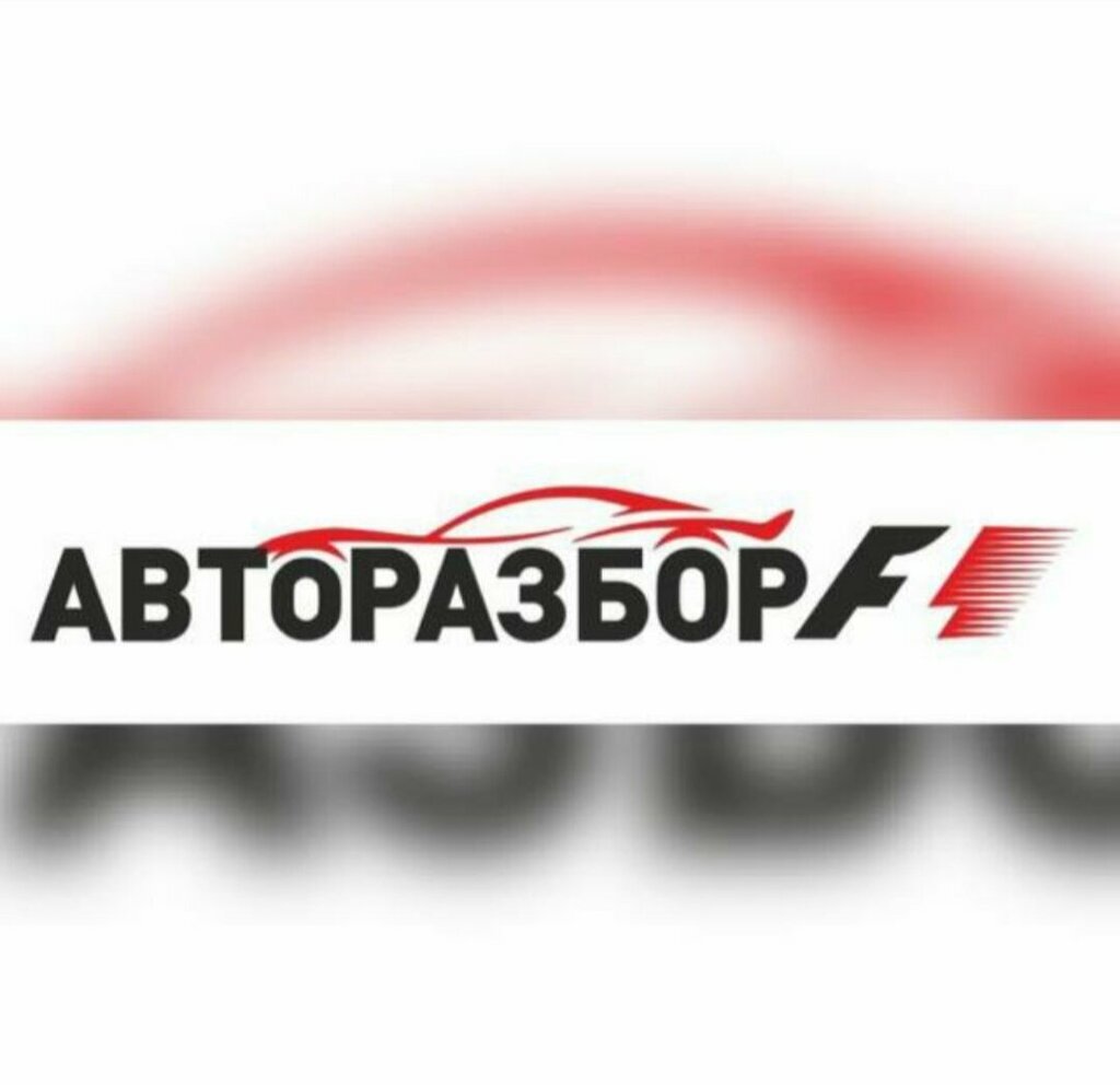 Çıkma yedek parça Avtorazbor F1, Magnitogorsk, foto